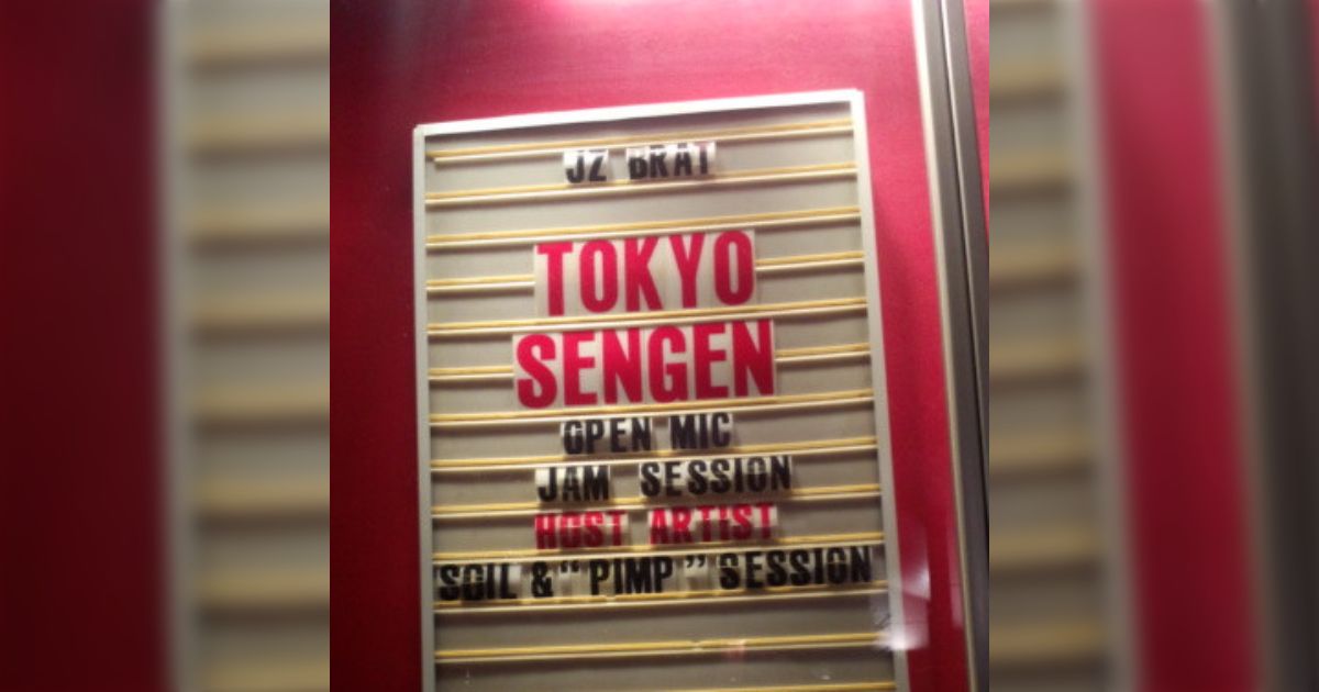 東京宣言 Vol.2 - posfie