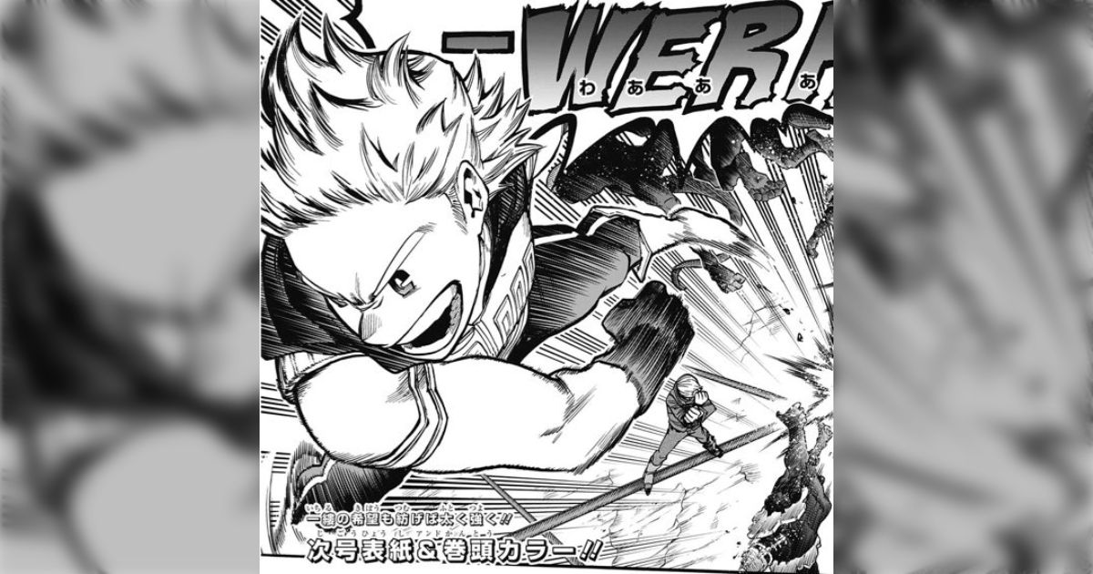 僕のヒーローアカデミア No.292 『一縷の希望たち』( #wj52 )感想 - posfie