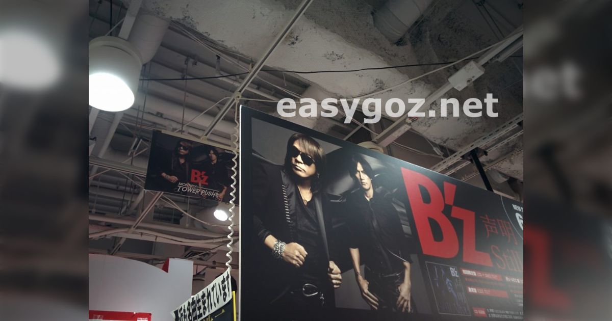 B'z ニューシングル「声明/Still Alive」発売！2017.6.14 - posfie