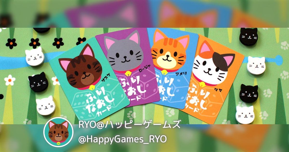 RYO@ハッピーゲームズ(@HappyGames_RYO)のまとめ - posfie