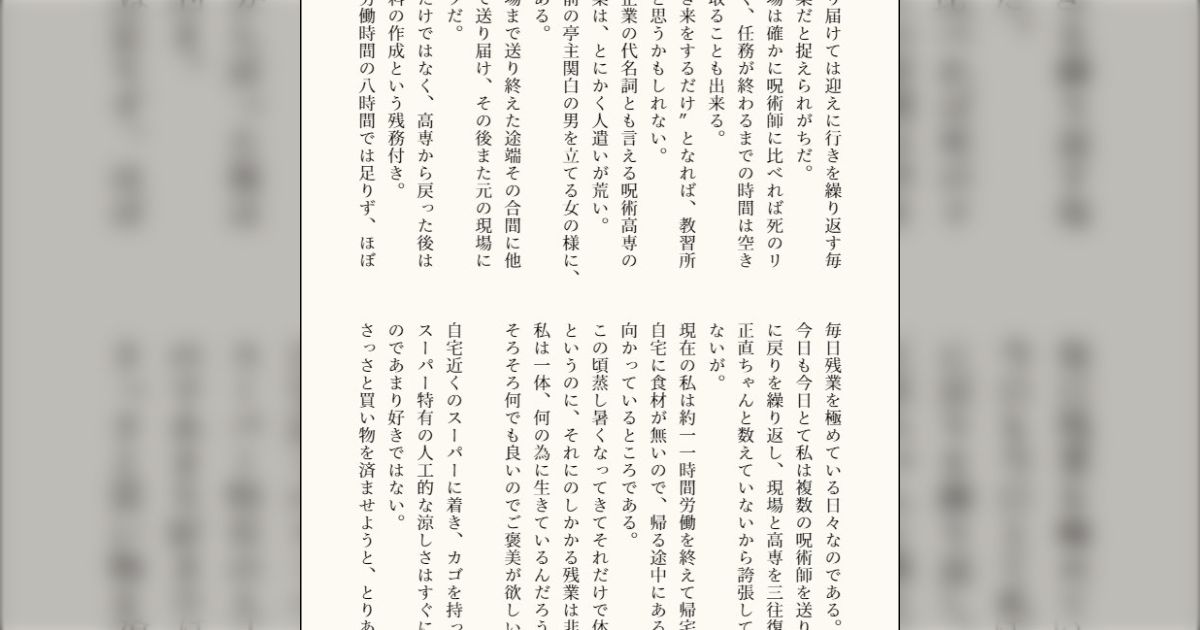 短編夏夢まとめ - posfie