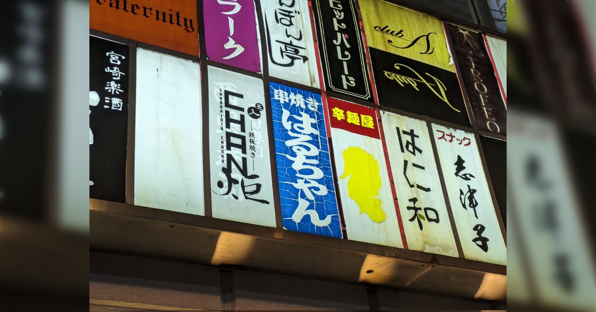 20240108 合庁姫33 - posfie