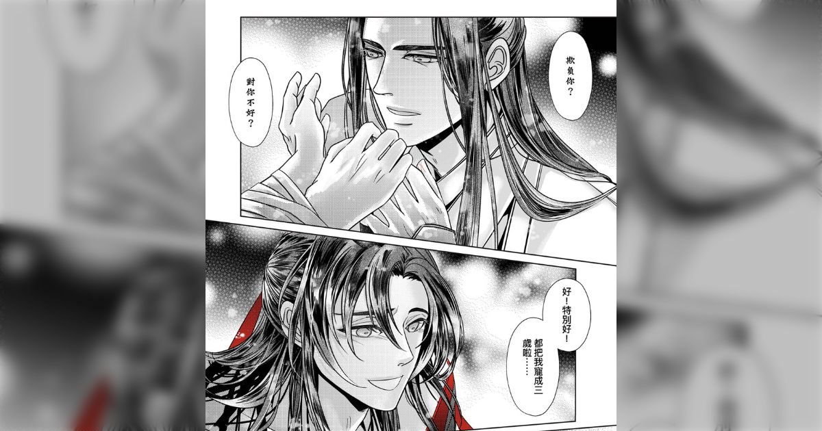 阿寶的魔道祖師忘羨插圖合集-(NSFW R18) - posfie