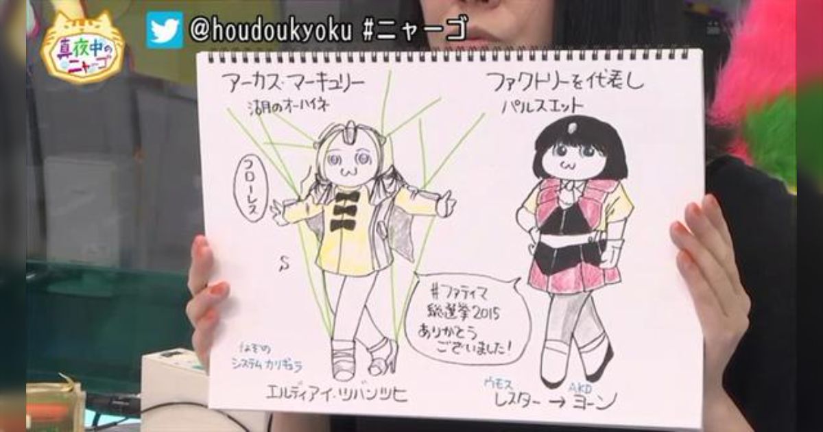 ファティマ総選挙2015 とりあえず、全部。 #FSS_jp - posfie