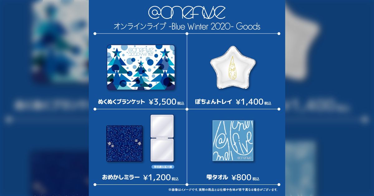 @onefive 配信プログラム -Blue Winter 2020- - posfie