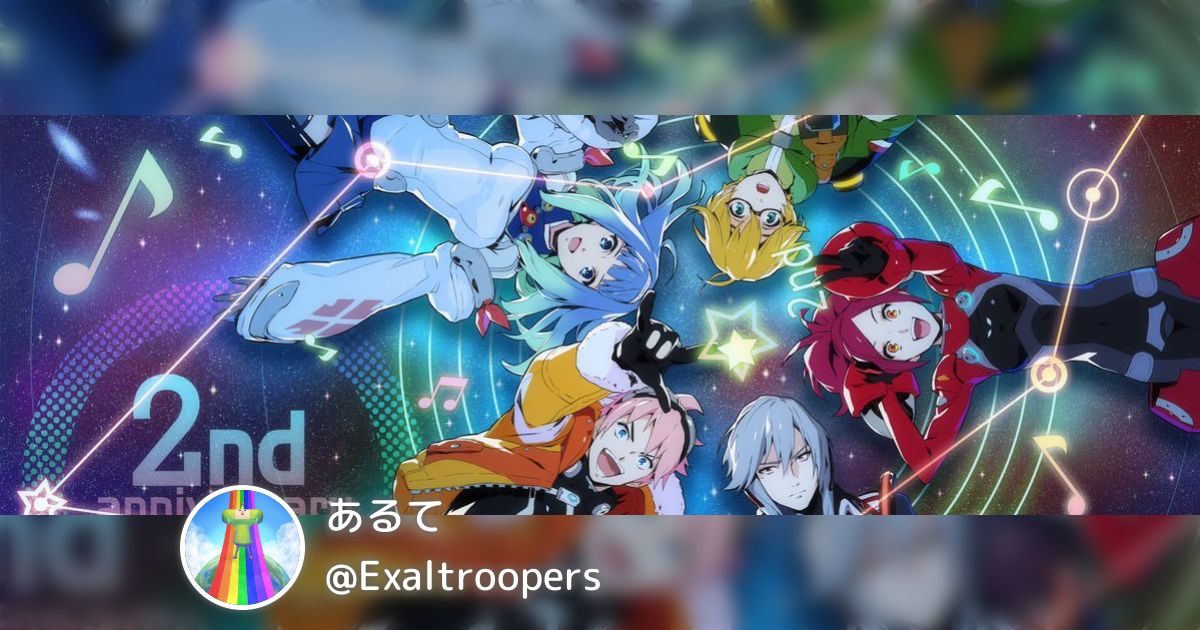 あるて(@Exaltroopers)のまとめ - posfie