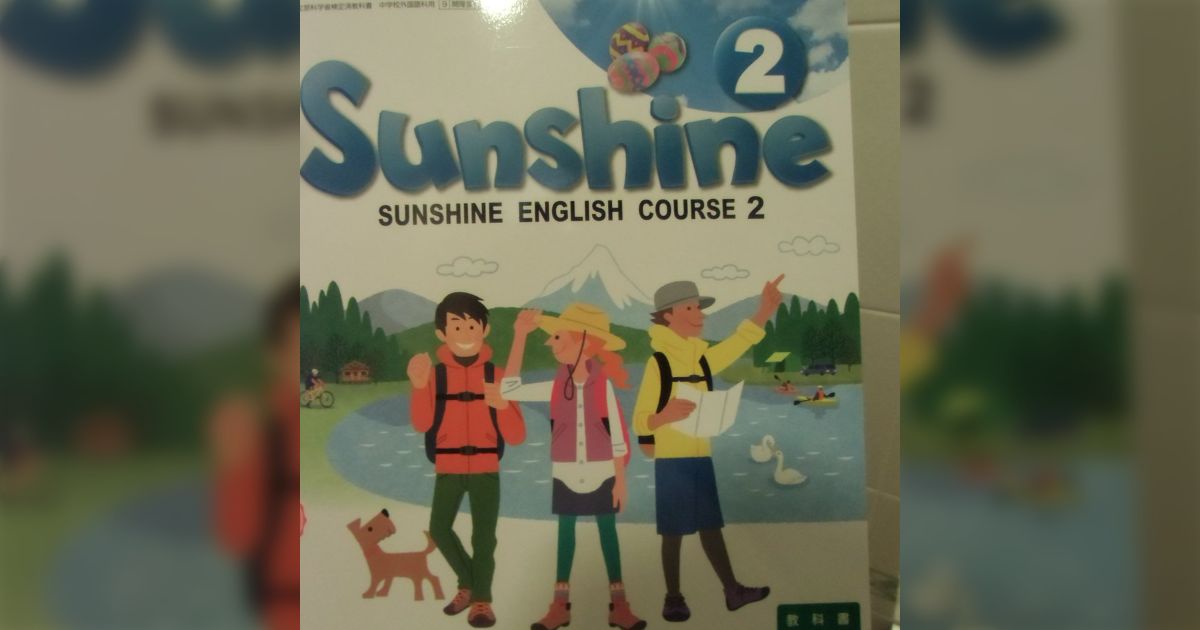 中学英語教科書を読みなおしてみよう（Sunshine―中2編） - posfie