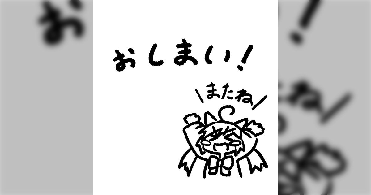 ポジティブねここ - posfie