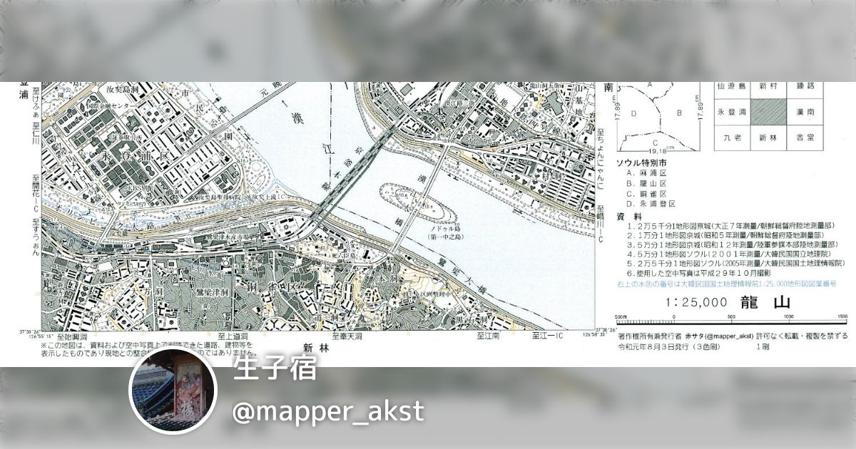 生子宿(@mapper_akst)のまとめ - posfie