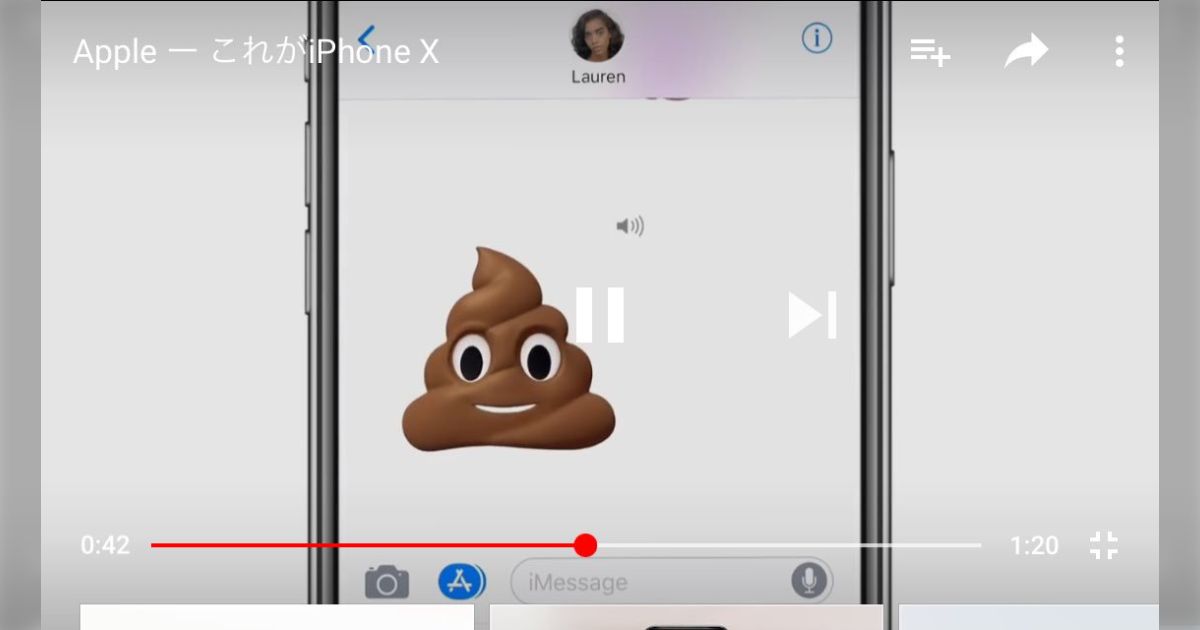 iPhoneのCMにうんこが登場する - posfie