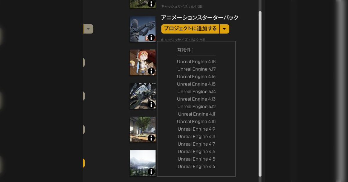 UE4 .18キター！ - posfie