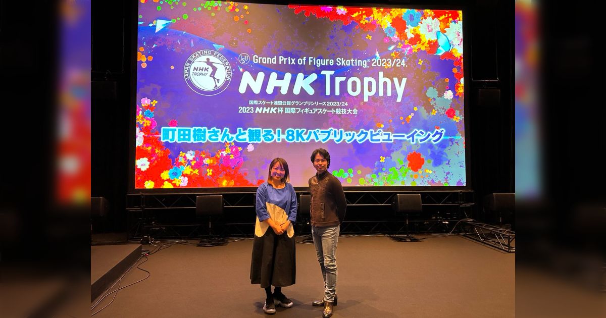 町田樹 20231126 NHK杯EX パブリックビューイング - posfie