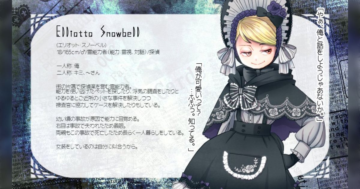 【calling】 - posfie