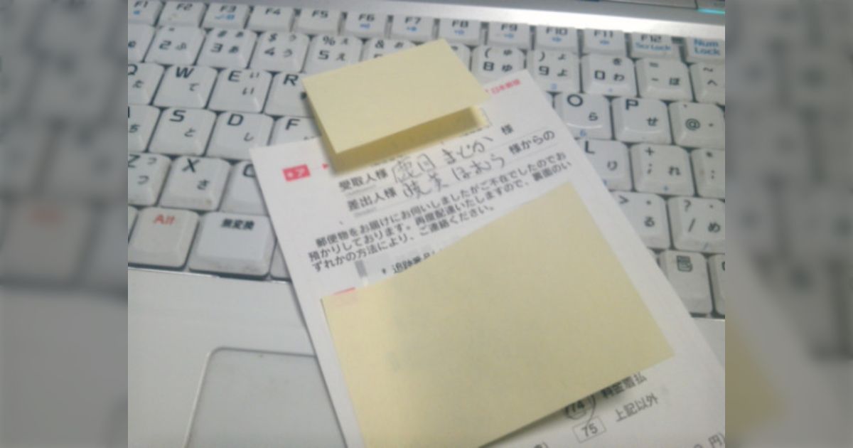 魔法少女の宅急便 - posfie