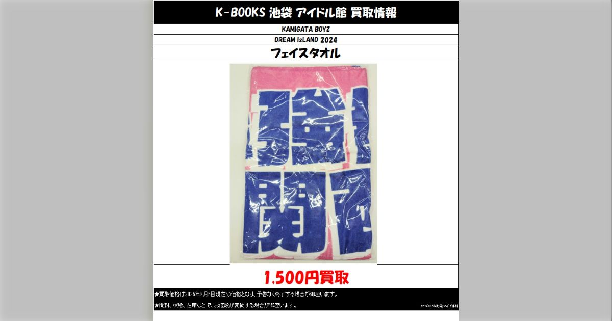 【買取情報】STARTO - posfie