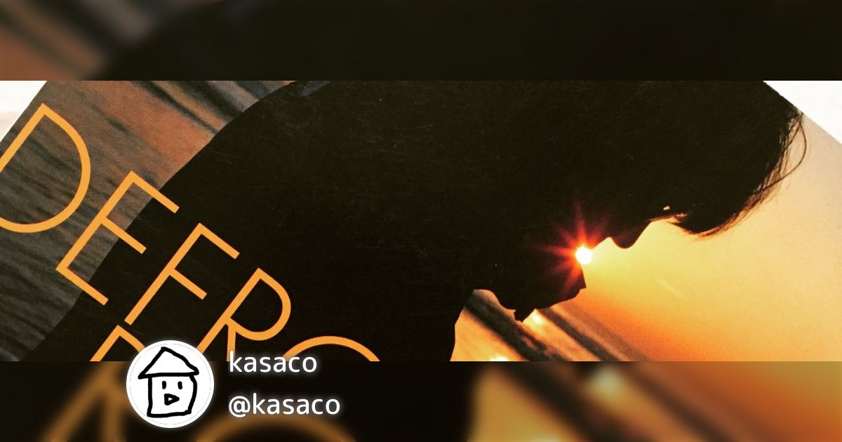kasaco(@kasaco)のまとめ - posfie