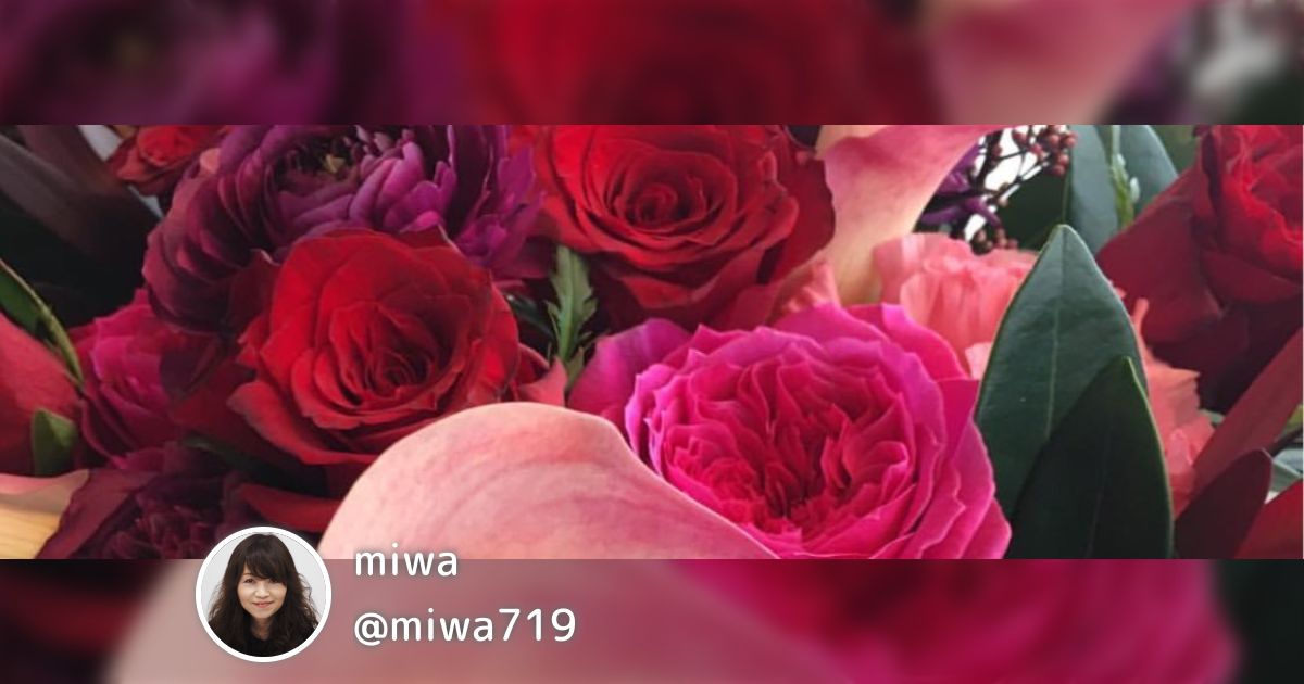 miwa(@miwa719)のまとめ - posfie