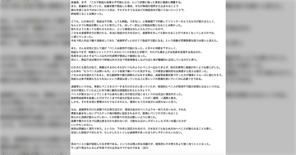 【腐向け】カリギュラのあいつとあいつ4 - posfie