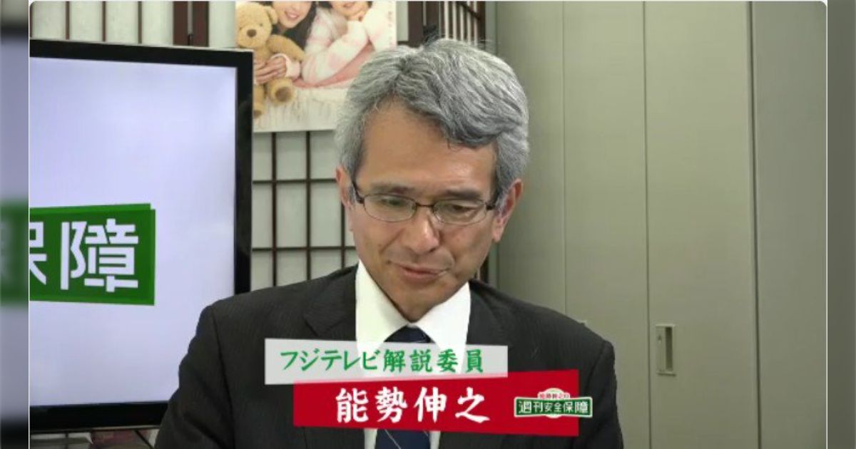 [新] #週刊安全保障 2018/4/7+日刊安全保障2018/4/8放送回実況TL - posfie