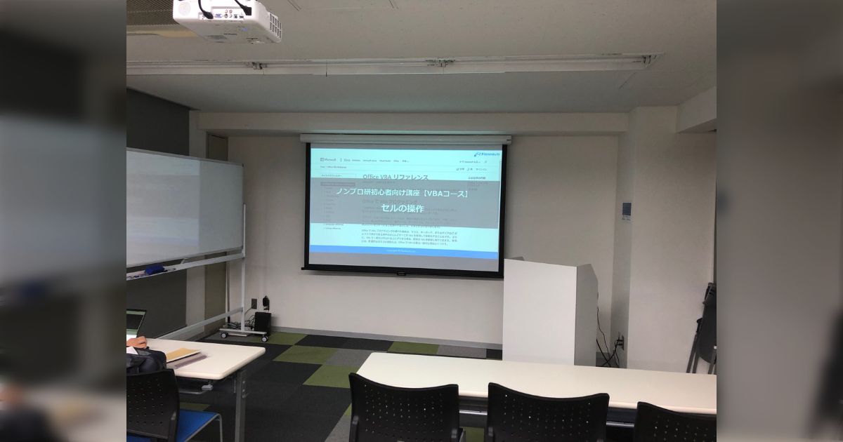 ノンプロ研初心者向けプログラミング講座二期生【VBAコース】第5回 - posfie