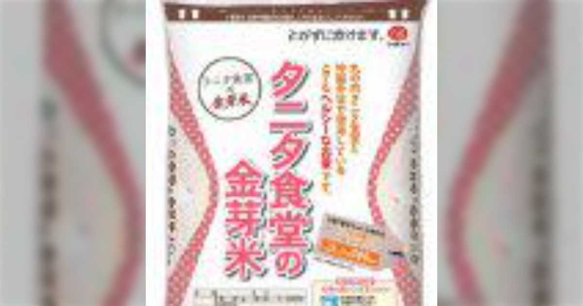 NNNドキュメント「RICE WARS アジアの巨大市場を攻略せよ」 - posfie