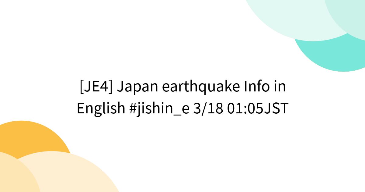 [JE4] Japan earthquake Info in English #jishin_e 3/18 01:05JST ...