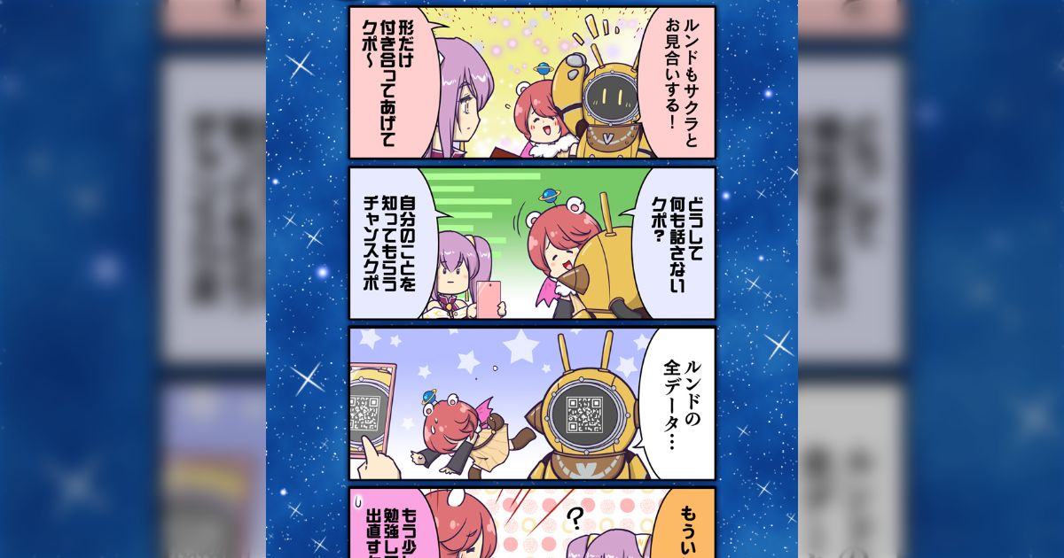 リコドキッ！ 21年11月～ - posfie