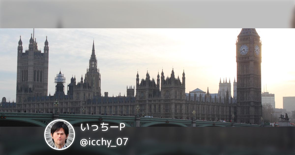 いっちーP(@icchy_07)のまとめ - posfie