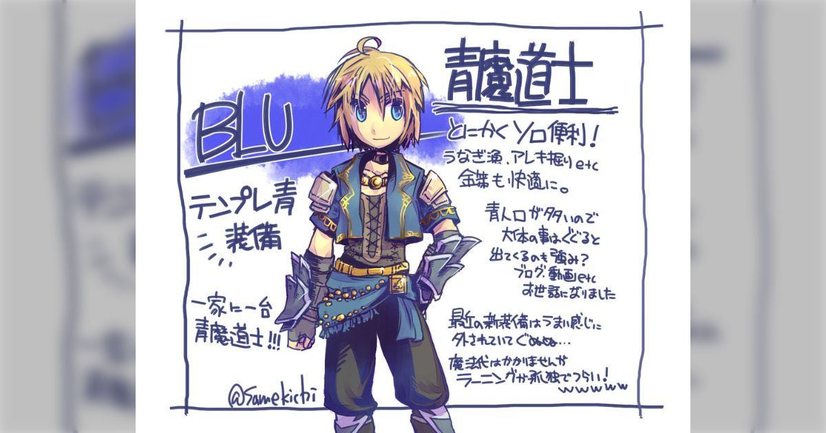 【FF11】75時代からの復帰勢。個人的なジョブ使用感 - posfie