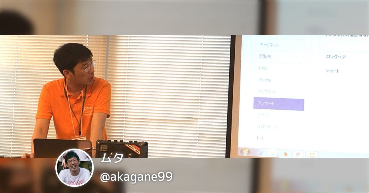 ムタ(@akagane99)のまとめ - posfie