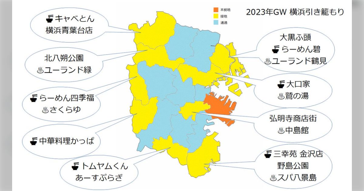 GW 2023 - 横浜引き籠もり - posfie