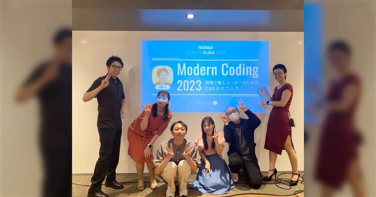 CSS Nite in Osaka, vol.59「Modern Coding 2023〜現場で働くコーダーのためのCSSテクニック〜」 - Togetter [トゥギャッター]