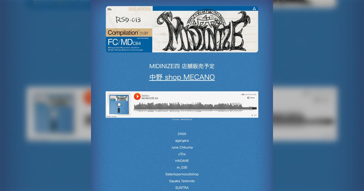 2021/01 CHIPTUNE Vol.5 - posfie