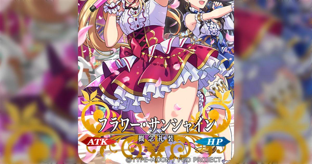 FGOWグレイルライブRT記録 - posfie