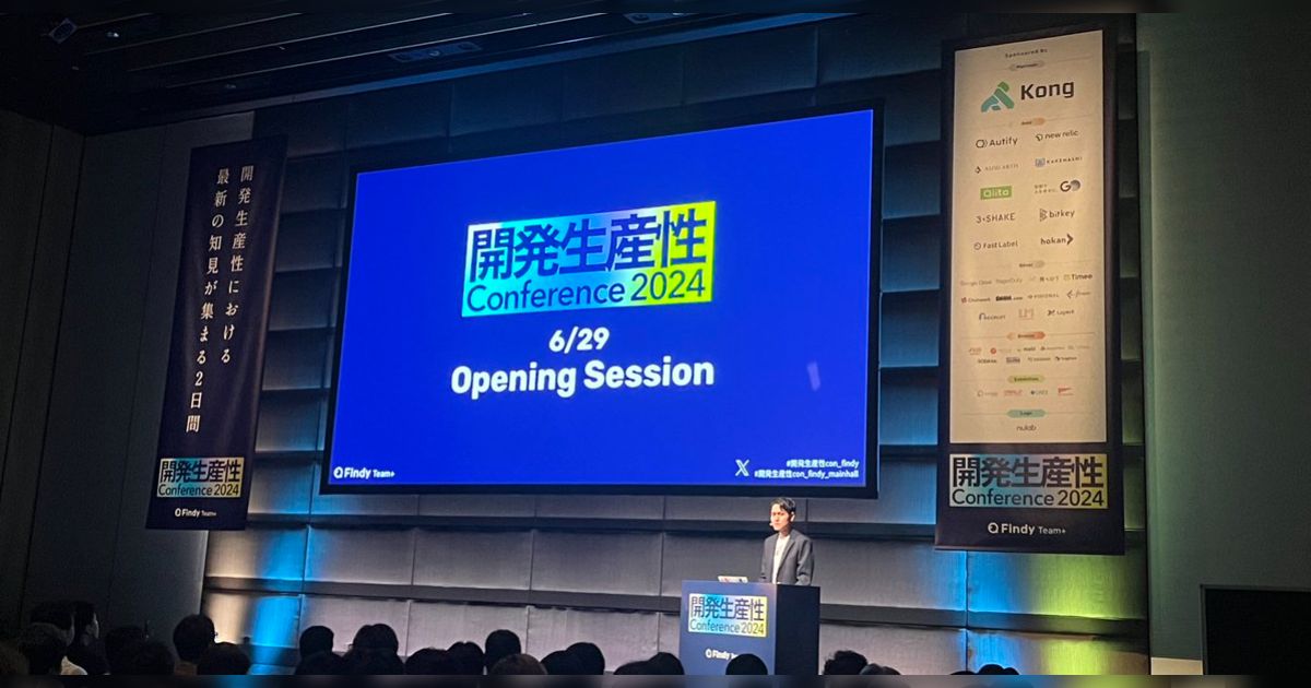 開発生産性Conference2024 Day2 Opening Session #開発生産性con_findy - Togetter [トゥギャッター]