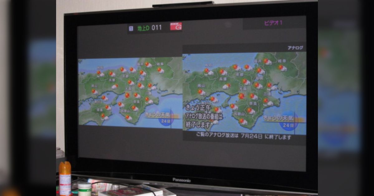 アナログ終了 NHK - posfie