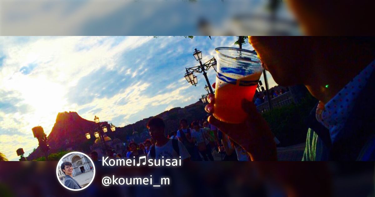 Komei♫suisai(@koumei_m)のまとめ - posfie