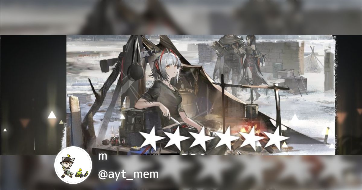 m(@ayt_mem)のまとめ - posfie