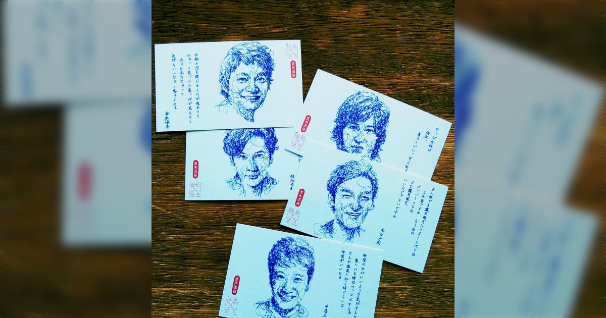 SMAP5人全員のイラストを集めよう！無料ウォークラリーin三朝温泉 - Togetter [トゥギャッター]