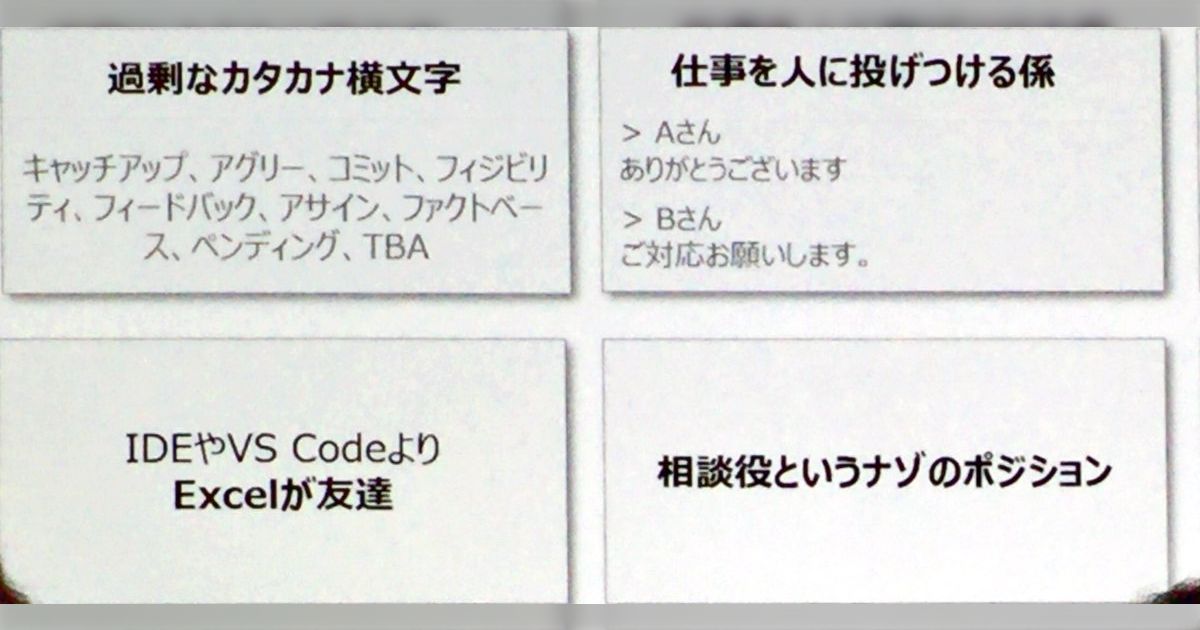 デブサミ2020【14-D-7】イケてるコードが書けるITコンサル最強説。 知る人ぞ知るエンジニアの楽園。 #devsumiD #devsumi - posfie
