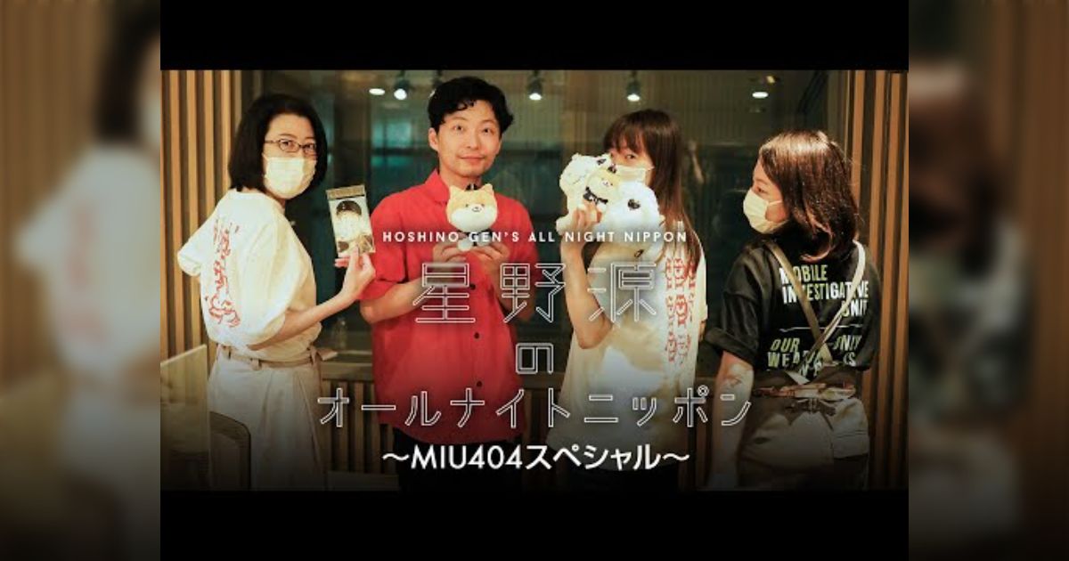 MIU404見終わった方のための簡易リンク集 - posfie