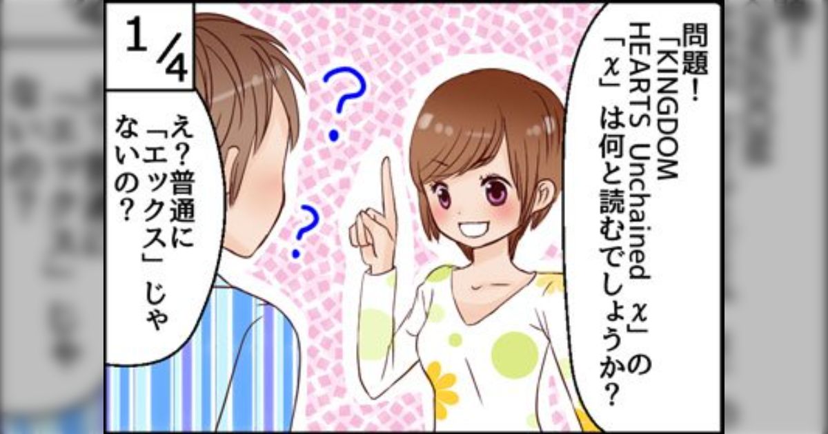 制作実績）NTTドコモ様アプリ紹介4コマまとめ - posfie