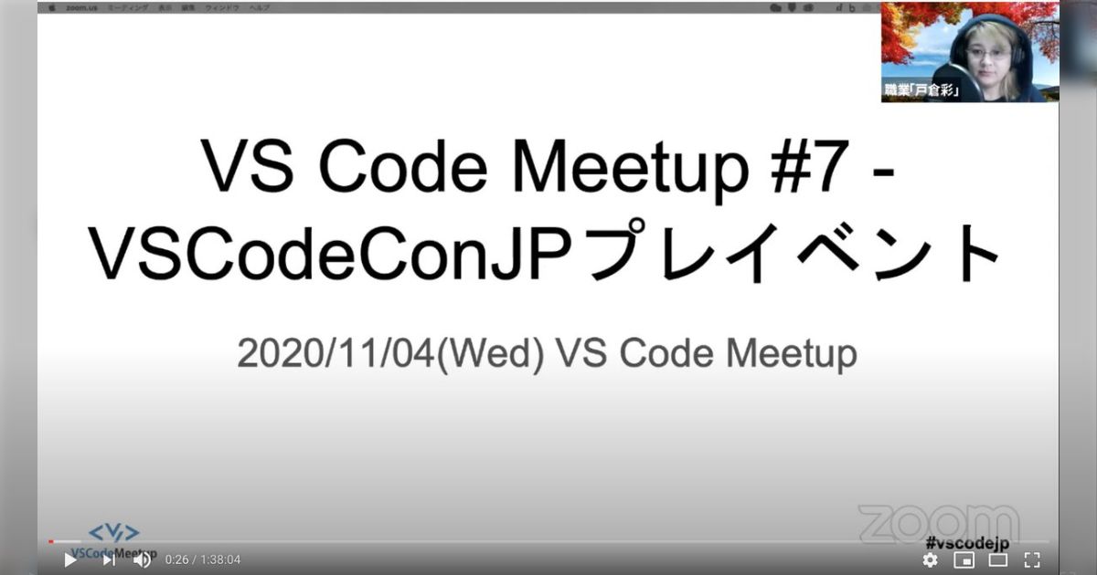 VS Code Meetup #7 - VSCodeConJPプレイベント - posfie