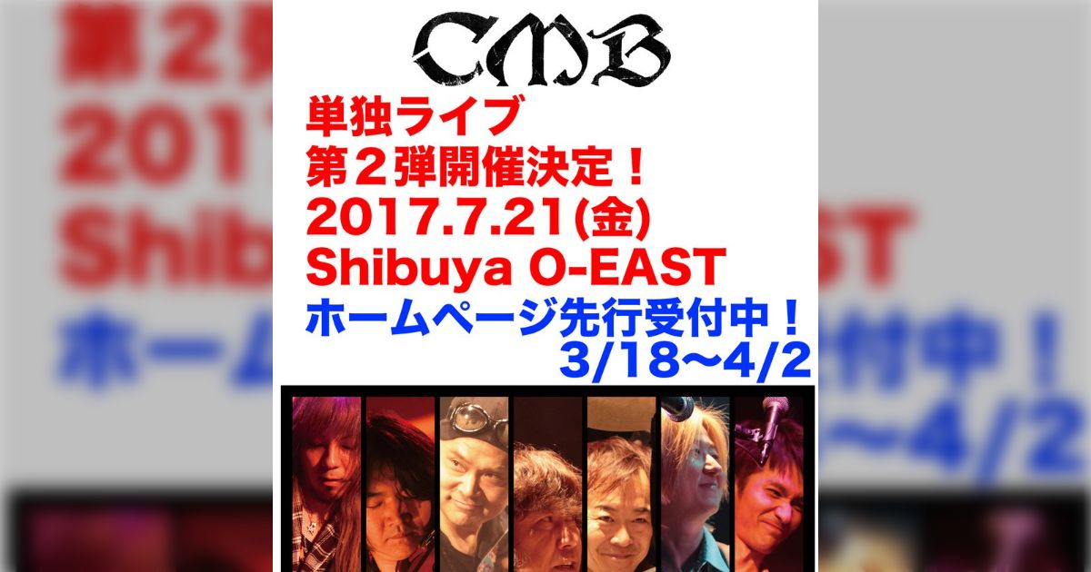 CMB 単独ライブ第2弾の反響 - posfie