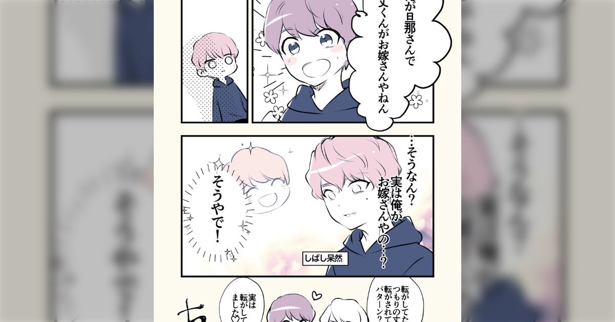 728とかのまんが - posfie