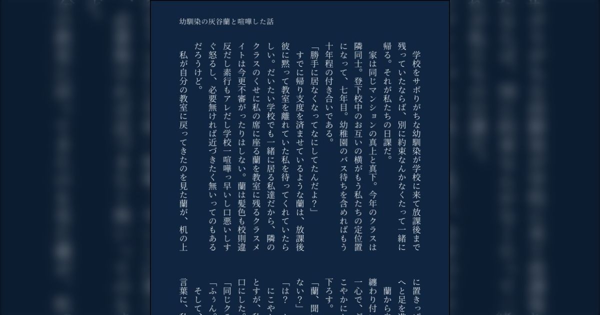 マンションの上の階に13ranと12rindが住んでる #tkrvプラス - posfie