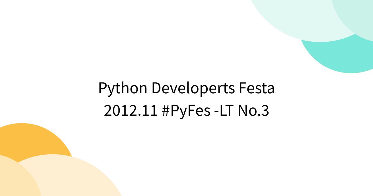 Python Developerts Festa 2012.11 #PyFes -LT No.3 - Togetter [トゥギャッター]