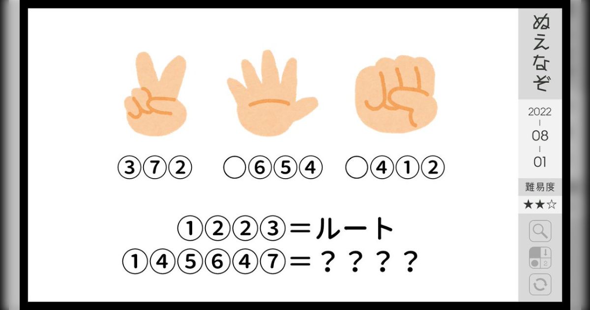 2022/08の #ぬえなぞ - posfie