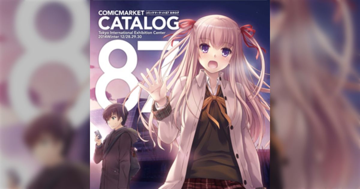 【冬コミ支援】アキバBlog( @akibablog )さんによる冬コミ支援ツイートまとめ #C87 - posfie