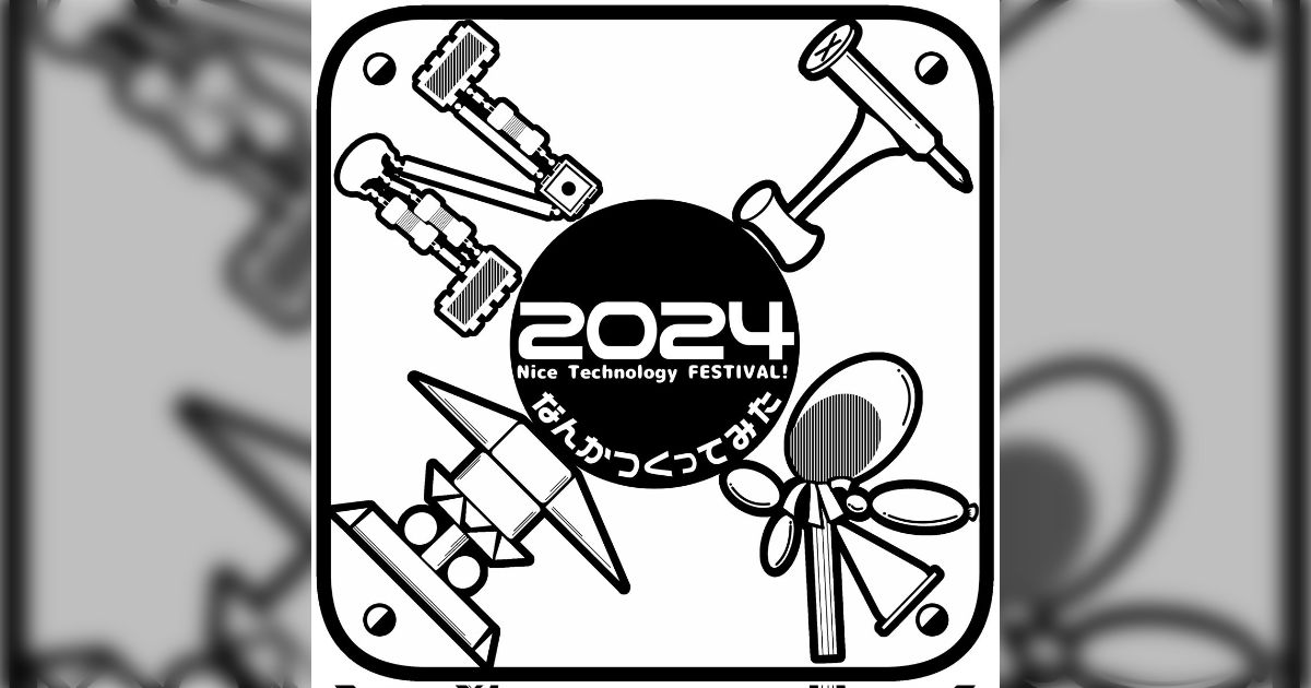 『#NT金沢2024』 - posfie